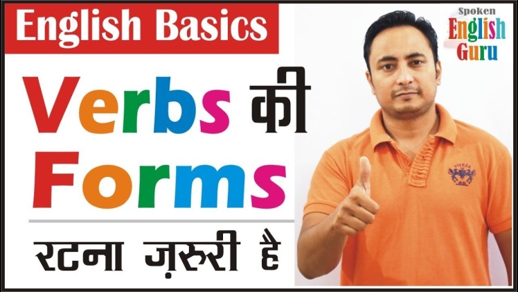 How to Learn Verb Forms Easily - Lakhiru.com